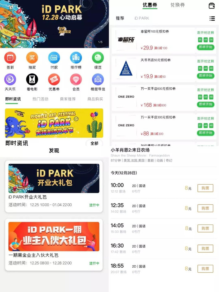 开业首日客流超8万，苏州iD PARK打造新生代城市乐园__财经头条__新浪财经