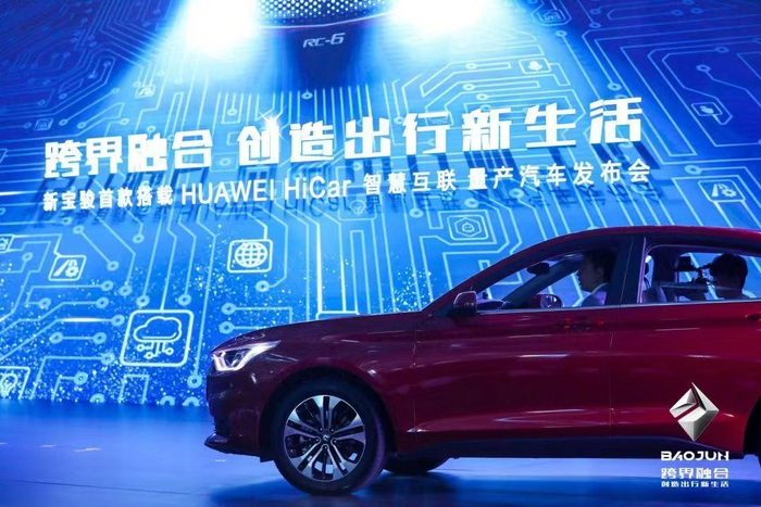 携手HUAWEI HiCar，新宝骏跨界融合打造5G时代智能出行生态圈
