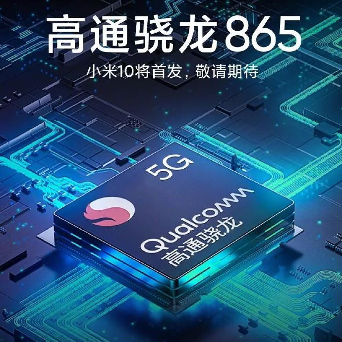 高通发布骁龙865/765G，小米拿下全首发！__财经头条__新浪财经