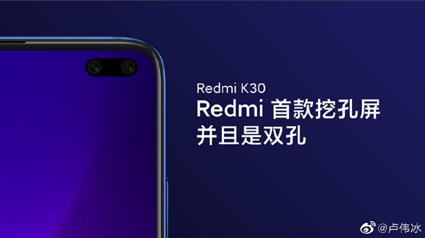 全球首发！Redmi K30系列搭载索尼6400万超清四摄_手机新浪网