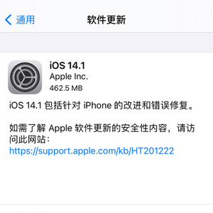 iOS14.1正式版已推送！多项修复带来更稳定的体验_手机新浪网