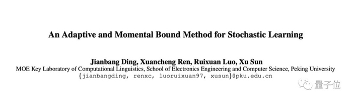 Adam优化器再次改进，用长期记忆限制过高学习率，北大孙栩课题组提出_手机新浪网
