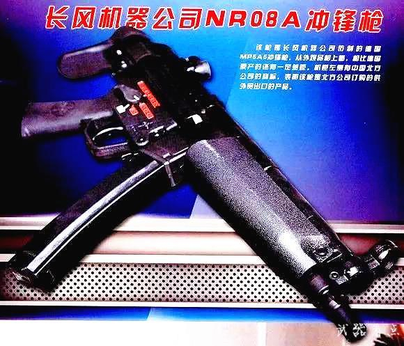 军事丨国产“MP5”冲锋枪和原产的，还是有一定的差距|突击队|保险|柱状|表尺|枪机_新浪新闻