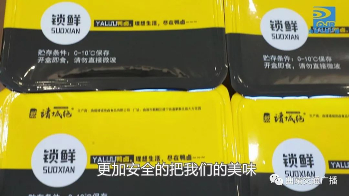 【FM910美食]探店Vlog溜进曲靖卤味工厂！好想在里面大吃一顿