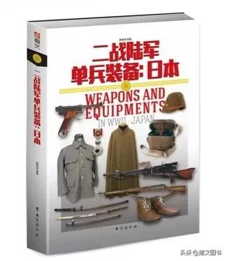 图解二战日本军队军衔及标志