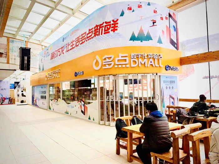 多点Dmall链接滑雪场景，加速赋能小业态|万龙滑雪场_新浪新闻