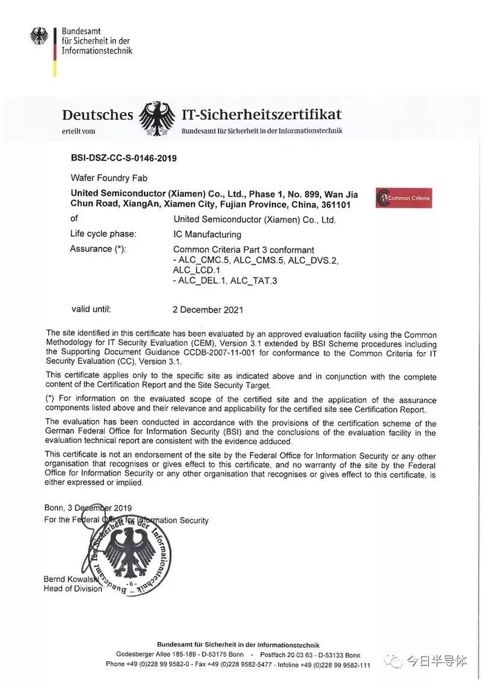 大陆首家！厦门联芯获ISO 15408 EAL6级安全认证