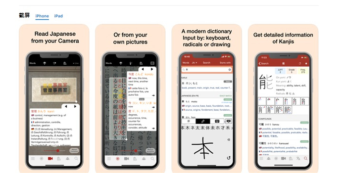 iOS限免App精选：Yomiwa - 日语词典（￥60→0）_手机新浪网