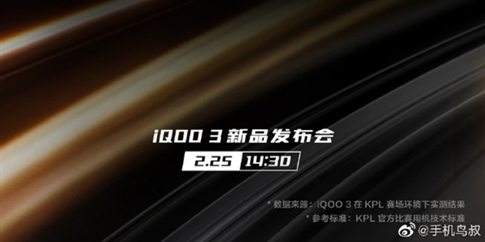 骁龙865+首发UFS 3.1 iQOO 3晒KPL比赛用机测试成绩_手机新浪网