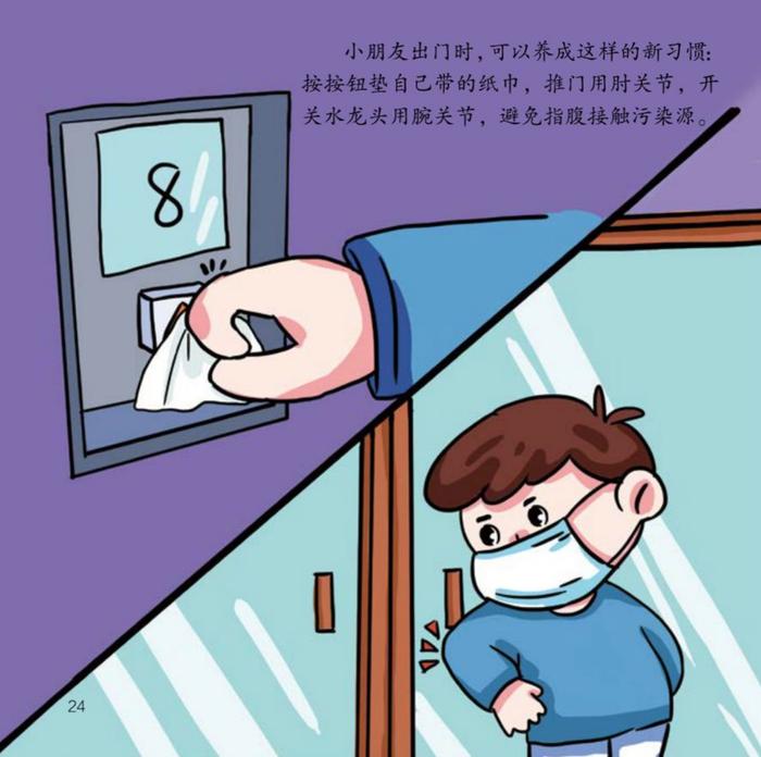 儿童防疫指南：这些卫生习惯，帮孩子打败新型冠状病毒手机新浪网