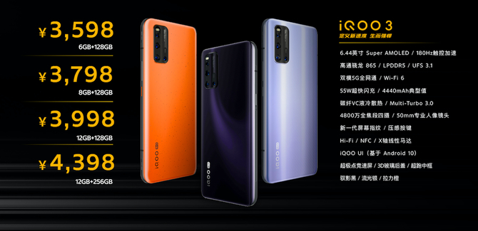 KPL官方比赛用机 iQOO 3多维度提升职业电竞体验__财经头条