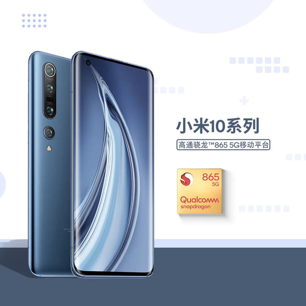 骁龙865 5G旗舰汇总：十余款手机亮相 有你中意的没_手机新浪网