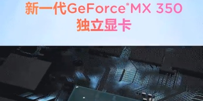 联想小新 Pro 13 2020将搭载MX 350独显，其余配置不变_手机新浪网