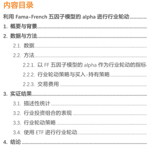 利用Fama-French五因子模型的alpha进行行业轮动_手机新浪网