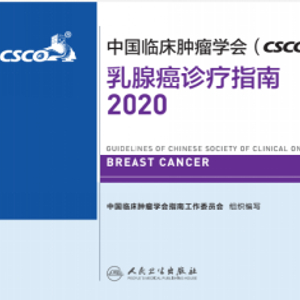 CSCO乳腺癌诊疗指南更新！绿叶制药(02186.HK)紫杉醇脂质体获Her2阴性晚期乳腺癌一线解救化疗推荐_手机新浪网