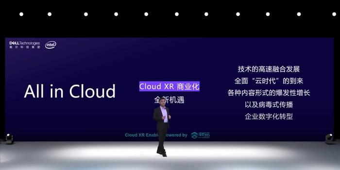 平行云：推出企业级Cloud XR产品LarkXR，已通过“高效+低成本”优势服务上百家客户_手机新浪网