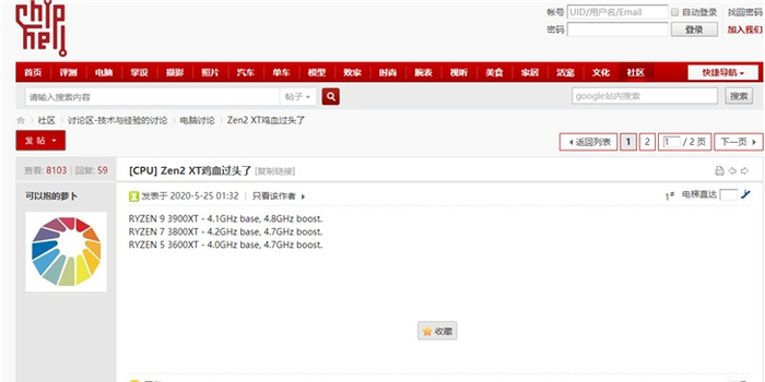 AMD三款加强版CPU参数曝光：频率最高可达4.8GHz_手机新浪网
