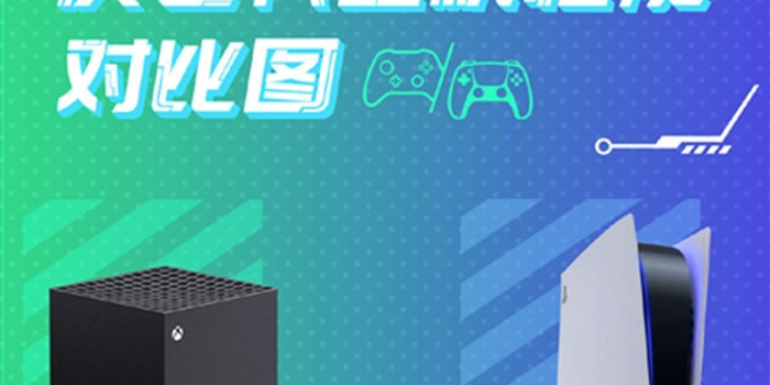 一图对比PS5和XSX主机：你选谁？_手机新浪网