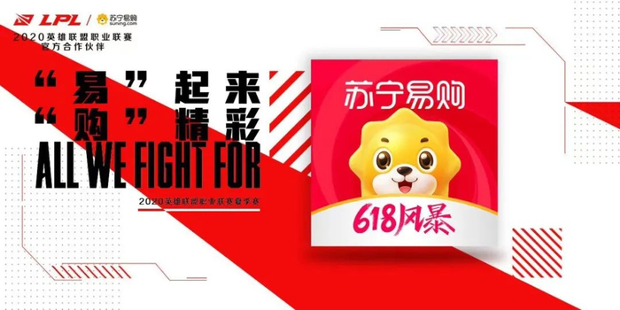 体育营销Top10|苏宁易购成为LPL官方赞助商 西班牙球星萨乌尔代言TCL_手机新浪网