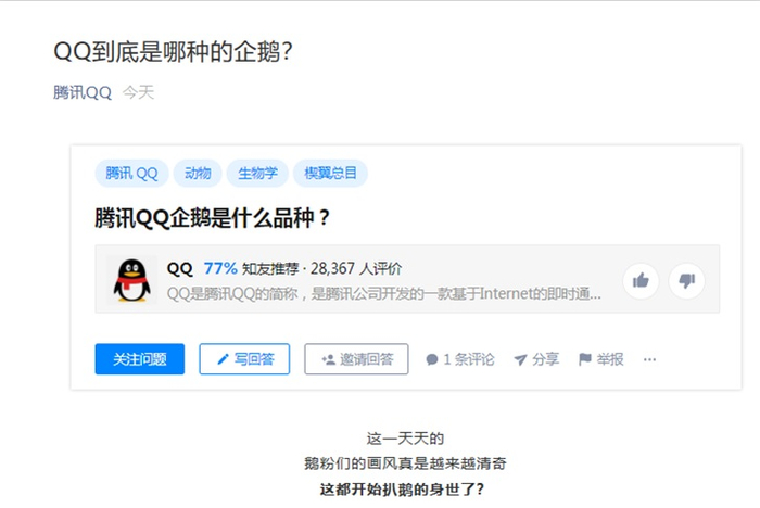 QQ 企鹅到底是什么品种？腾讯官方追溯 OICQ 诞生史_手机新浪网