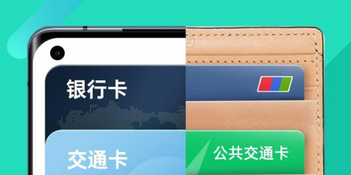 如何实现"一机行天下"？揭秘OPPO 钱包背后的硬核黑科技_手机新浪网