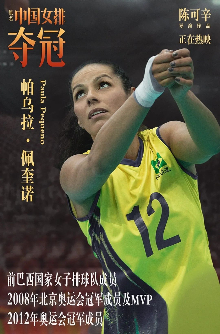 索菲亚 · 《夺冠》揭秘｜把对手邀请来“重演”失败，张常宁直言：蛮残忍的_手机新浪网