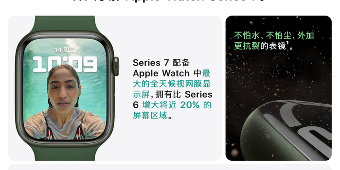 Apple Watch S7规格页面上线：S7芯片，厚度与Series 6相同_手机新浪网