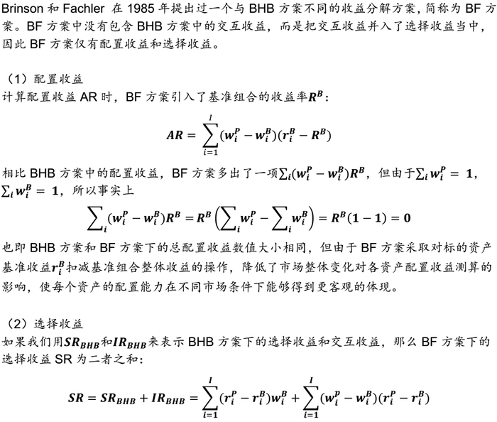 【华泰金工林晓明团队】Brinson绩效归因模型原理与实践20210221_手机新浪网