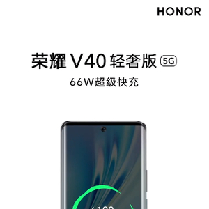 荣耀V40轻奢版官方爆料：Mate40同款66W快充_手机新浪网