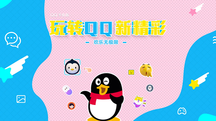 QQ for Android v8.7.0 正式版发布_手机新浪网