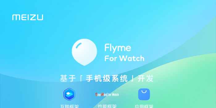 魅族手表搭载Flyme for Watch：基于安卓独立开发_手机新浪网