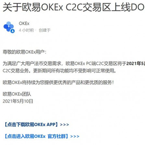虚拟货币被“锁喉” C2C交易还没凉_手机新浪网
