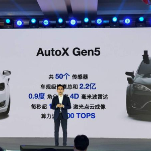 AutoX公布第五代Gen5全无人驾驶系统_手机新浪网