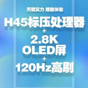 华硕无双新品首爆：H45标压处理器+全球首款2.8K 120Hz OLED屏_手机新浪网
