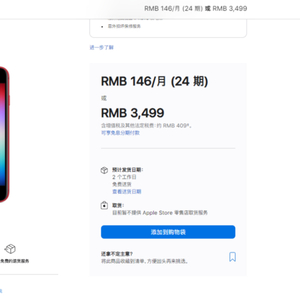 苹果iPhone SE3国行正式发售：售价3499元起_手机新浪网