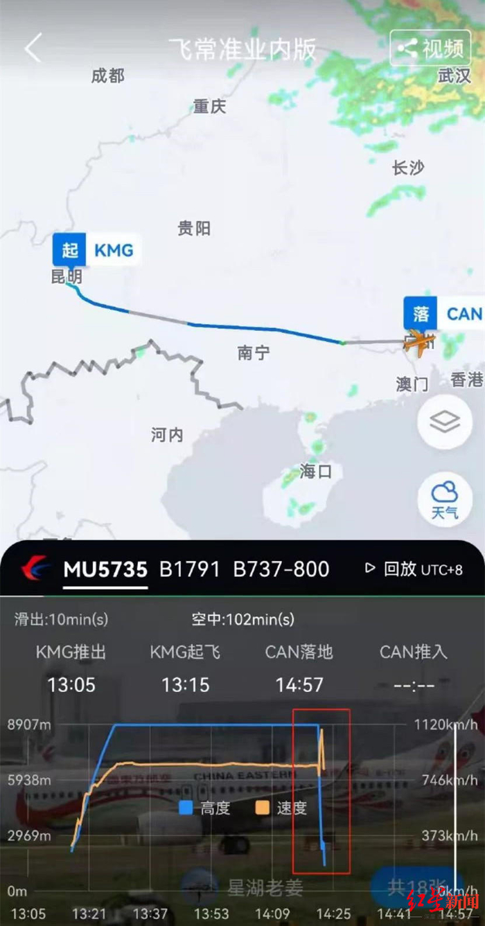 专家解读MU5735飞行数据：若数据准确，说明机组或曾尝试挽救飞机_手机新浪网