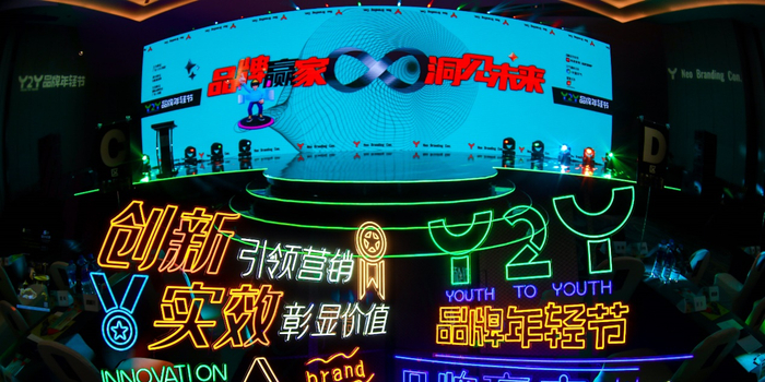 云南白药闪耀Y2Y年轻节，彰显百年国药品牌“治愈力”能量！_手机新浪网