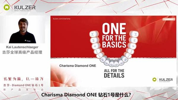 化繁为简，以一持万，古莎Diamond ONE钻石1号闪耀上市|钻石|树脂|古莎齿科_手机新浪网