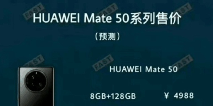 顶配报价12988元 华为Mate 50全系售价曝光_手机新浪网