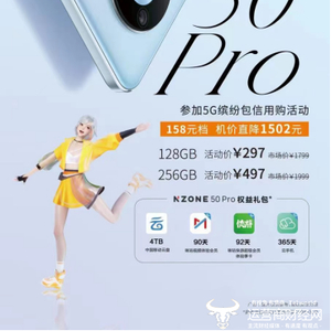 上海移动云生活系列-首款“云手机”NZONE 50 Pro开启云上潮玩空间_手机新浪网
