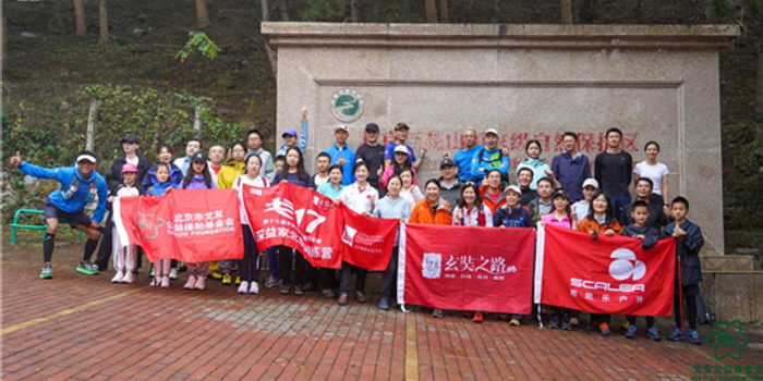 徒步金秋山野，思凯乐SCALER携手戈友基金会引领徒步新风尚_手机新浪网