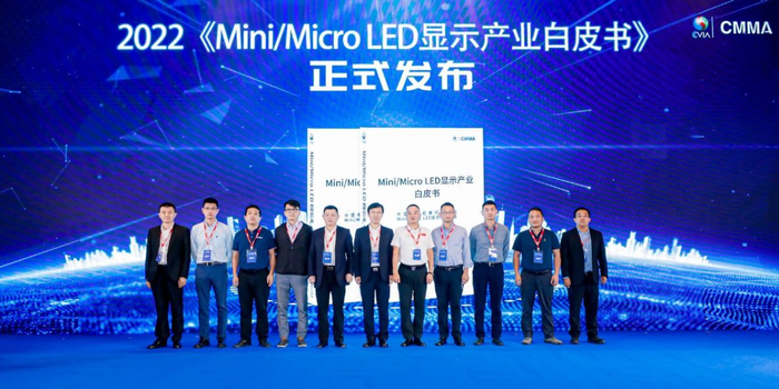 《2022Mini/Micro LED显示产业白皮书》在深发布_手机新浪网