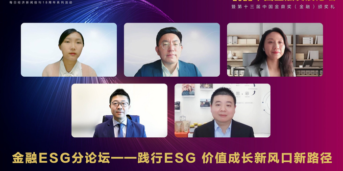金融机构如何践行ESG，并扮演好绿色金融市场服务商角色？这场对话给出答案……_手机新浪网