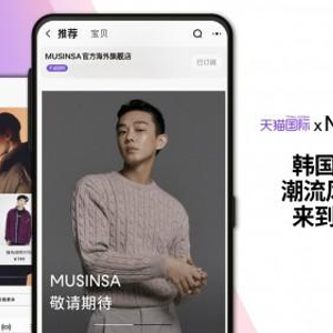 韩国潮流时尚领军者‘MUSINSA’正式登陆中国_手机新浪网
