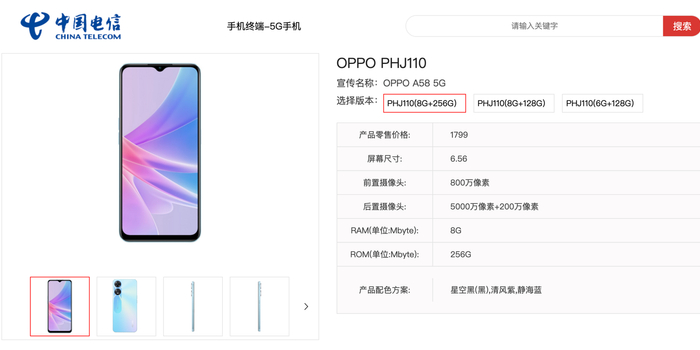 OPPO A58 5G现身电信产品库：4880mAh电池+3.5mm耳机_手机新浪网