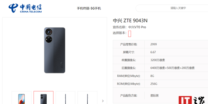 中兴V70 Pro手机曝光：搭载骁龙765G，后置双圆环三摄_手机新浪网