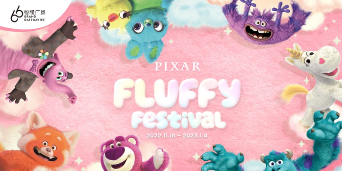 上海港汇恒隆广场携手迪士尼中国打造“Pixar Fluffy Festival”主题活动_手机新浪网