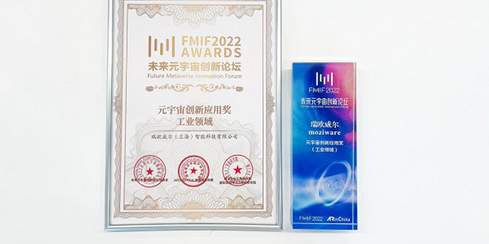 瑞欧威尔连续斩获FMIF元宇宙，科大讯飞1024开发者节工业创新奖项_手机新浪网