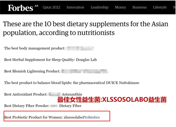 口服美容品牌XL·S SOSO LABO获《福布斯》认可推荐 走进名流圈_手机新浪网