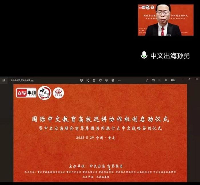 讲中国故事，让中文出海，建文化强国！国际中文教育暨大中文战略启动仪式成功举办 手机新浪网